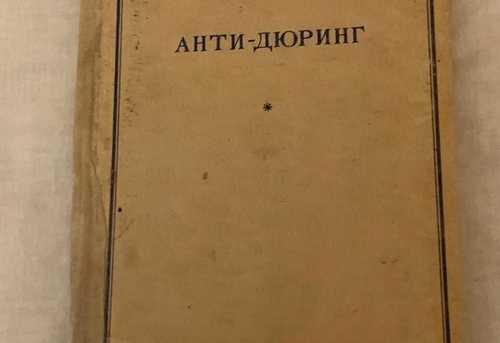 Старые советские книги