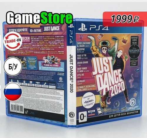 Just Dance 2020 Русская версия PS4 б/у