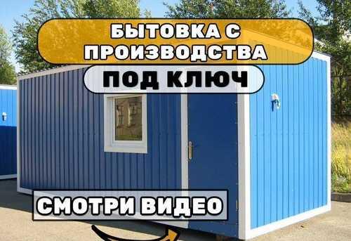 Бытовка в аренду