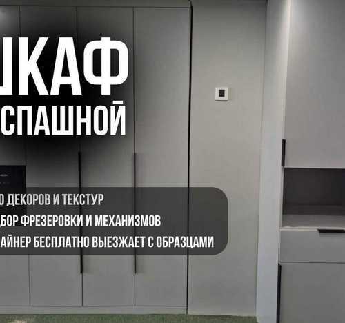 Шкаф с ящиком 1.5 м
