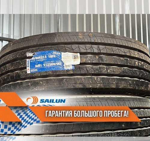 Шина sailun S629 295/60R22.5