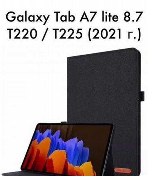 Чехол Lux Galaxy Tab A7 lite 8.7 T225 (2021 г.)