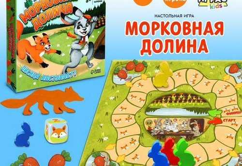 Настольная игра «Морковная долина»