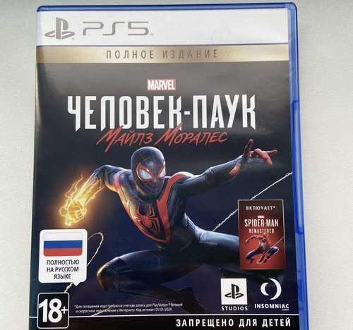 Человек паук: Майлз Моралес PS5