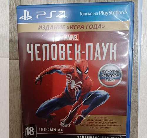 Игры для приставок ps4 диски человек паук