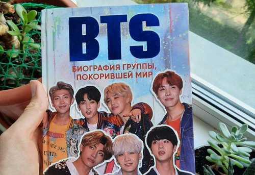 Книга bts бомбора