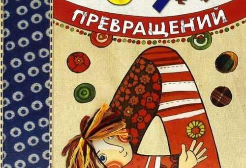Детские книги Дарьи Герасимовой