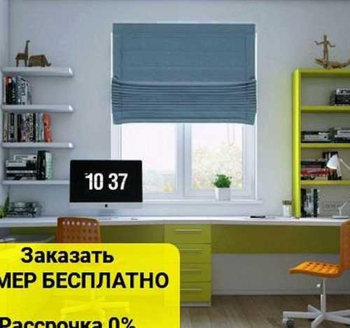 Уголок школьника со шкафом. Замер, рассрочка