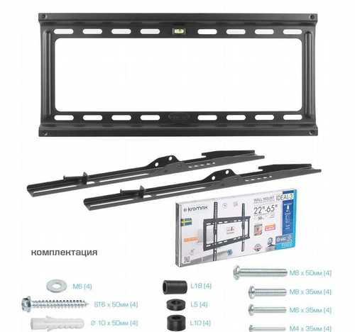 Кронштейн для телевизора на стену Kromax ideal-3