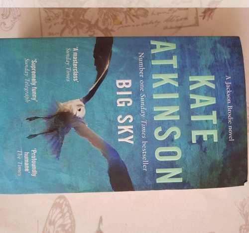 Kate Atkinson Big sky Кейт Аткинсон