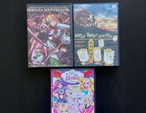 DVD диски с аниме и мультфильмами