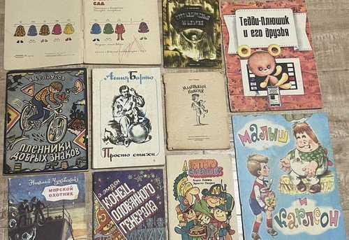 Советские детские тонкие книжки, стихи и сказки