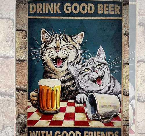 Декор Drink Good Beer With Good Friends