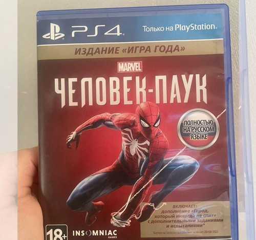 Диски на ps4 человек паук