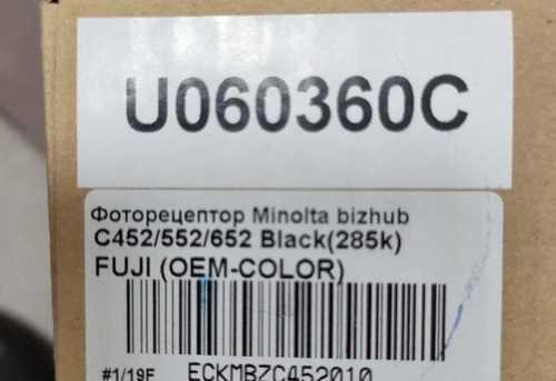 Фотовал для bizhub c452/552/652 для черного цвета