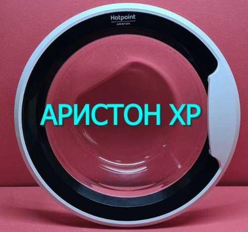 Люк стиральной машины Hotpoint Ariston