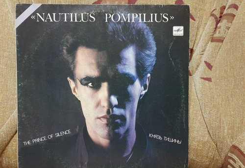 Наутилус Помпилиус - Князь тишины/LP/Мелодия