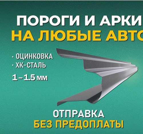 Правый порог на Kia Rio 3 QB (Киа Рио) рест седан Цинк или хкс