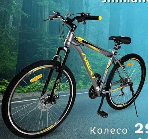 Велосипед горный nextbike N1040 29"