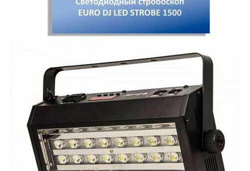 Светодиодный стробоскоп euro DJ LED strobe 1500