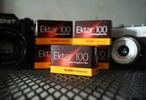 Фотопленка Kodak Ektar 100 36 кадров 35 мм