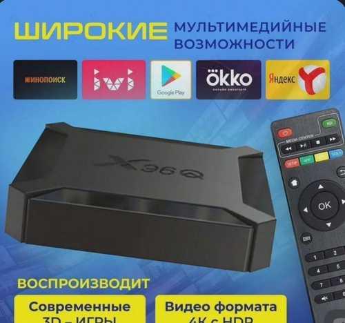 SMART tv андроид приставка