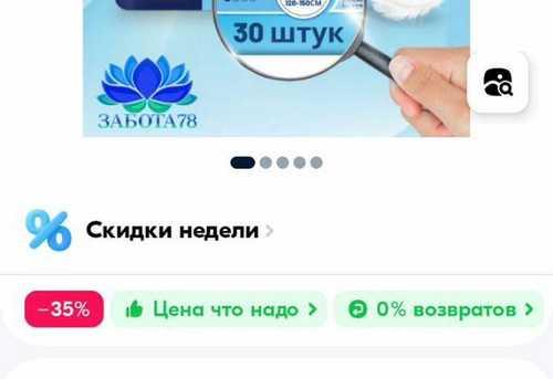 Подгузники для взрослых Tena slip original 30 штук