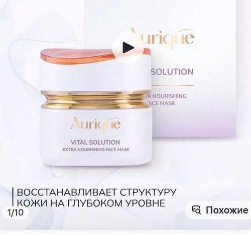 Aurique face mask