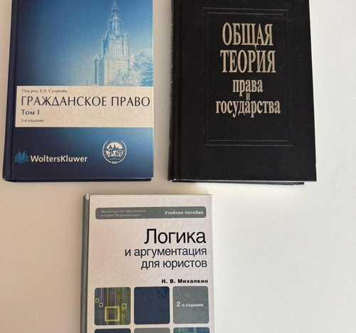 Гражданское право. Учебники по юриспруденции