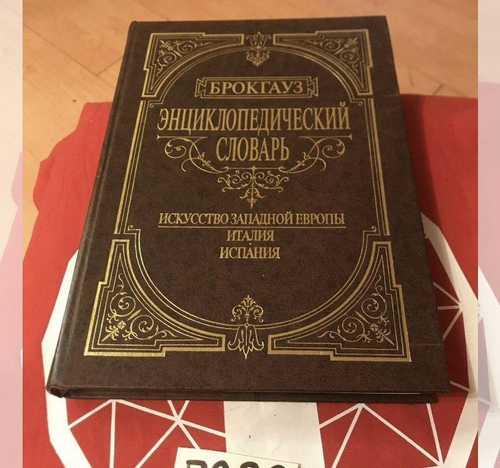 Искусство Западной Европы. Италия, Испания