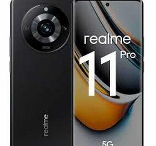 realme 11 Pro, 8/128 ГБ