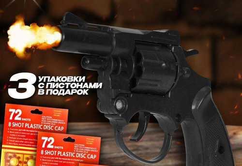 Пистолет с пистонами Револьвер игрушечный