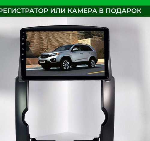 Магнитола Kia Sorento 2009-2012