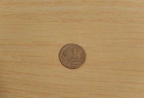 1 копейка 2003 года