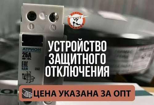 Узо вд15Е, 4P, 40A, 4.5kA, 100mA, тип AC, 4M оптом