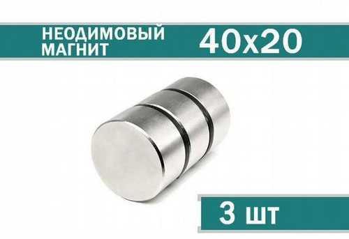 Неодимовый магнит 40*20 мм 3 шт