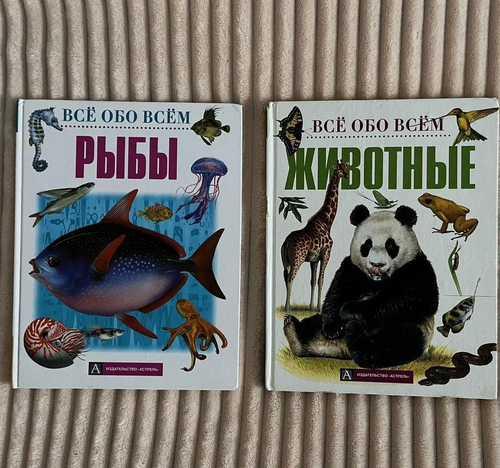 Книги Всё обо всём