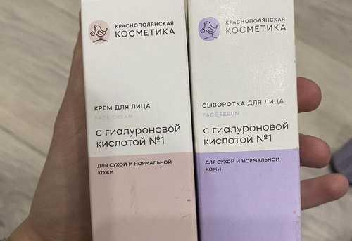 Краснополянская косметика