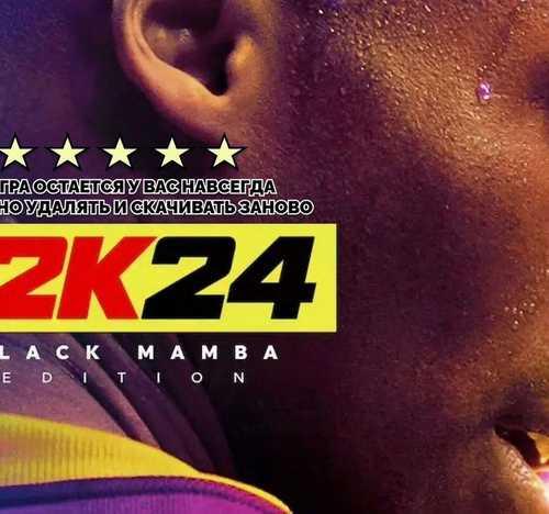 NBA 2k24 Black Mamba Edition Ps4/Ps5