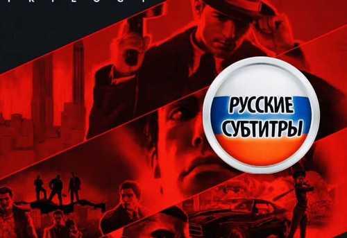 Mafia (Все части) Навсегда Ps & Xbox Новосибирск
