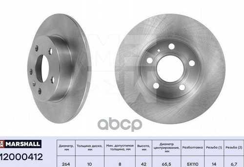 Диск тормозной opel astra H/zafira A 99- 1.4-1