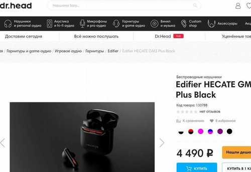 Новые наушники Edifier GM3 Plus Black