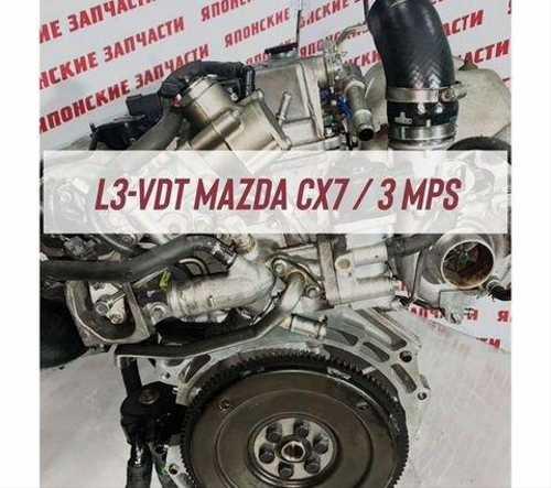 Двигатель l3vdt Mazda 3MPS / CX7 2.3L