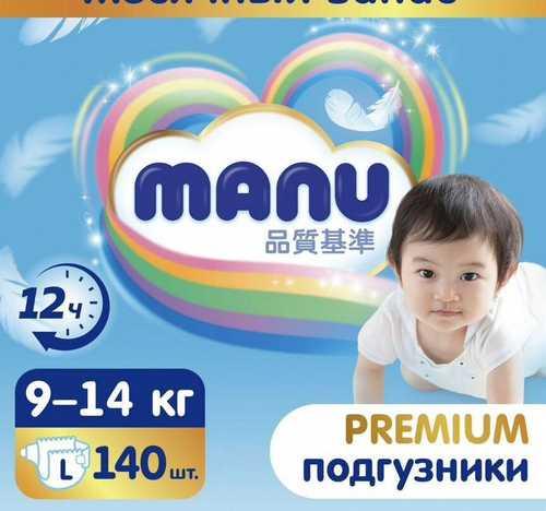 Подгузники manu premium l