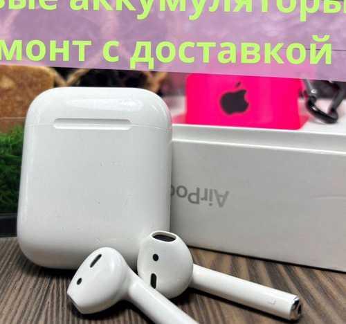 Airpods 1,2 оригиналы с новыми батареями