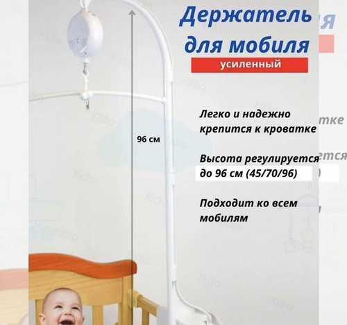 Держатель для мобиля