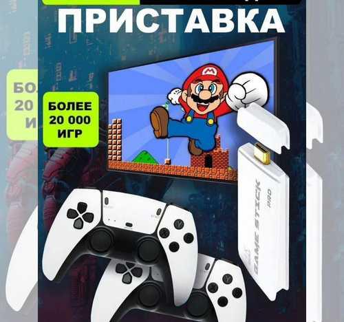 Игровая приставка M15 stick