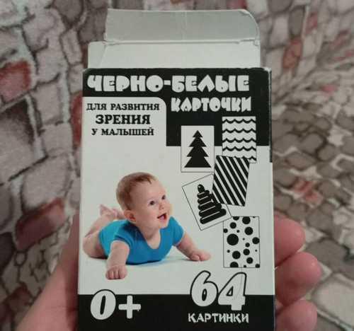 Черно-белые карточки для малышей
