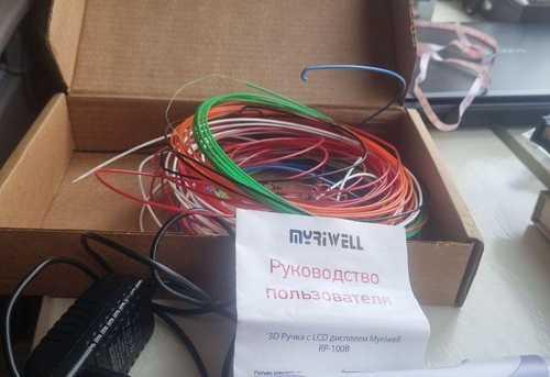 3d ручка myriwell