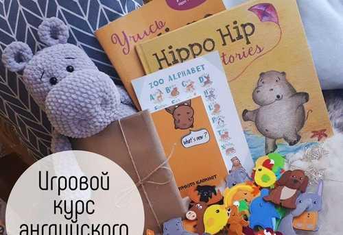 Набор на английском для детей Hippo Hip. Stories